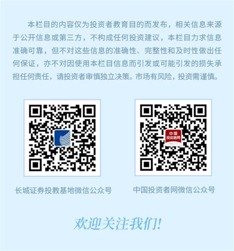【深交所投教】创业板股票竞价交易盘中临时停牌的具体安排是如何规定的？