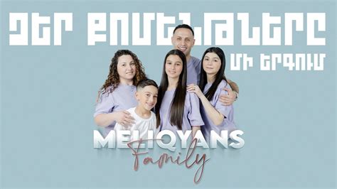 Քոմենթների հիման վրա ստեղծված երգ 😄🥰 Youtube