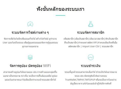 สนใจเช่าระบบ Api Api Mikrotik Server