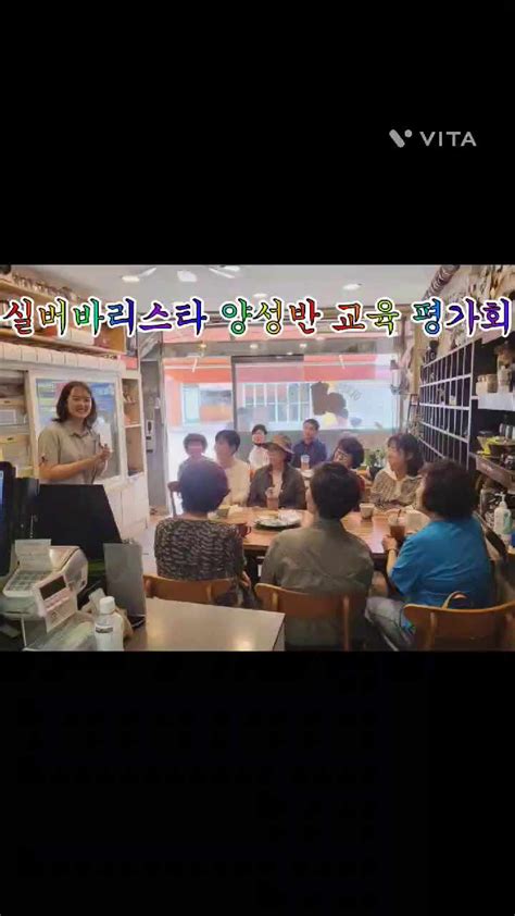 실버바리스타 교육을 마치며 네이버 블로그