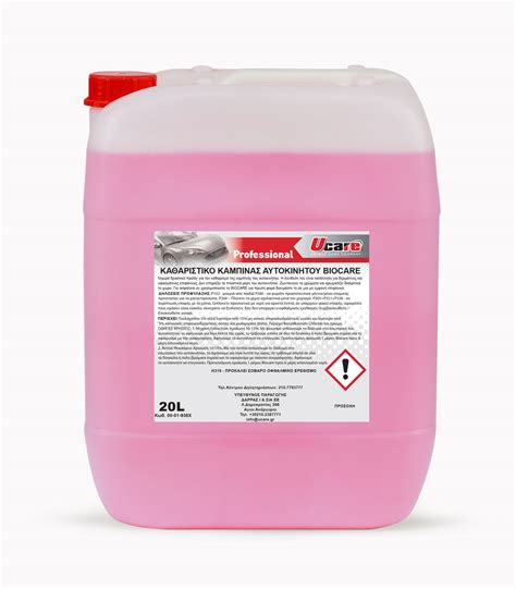 Έγχρωμο Καθαριστικό Καμπίνας Αυτοκινήτου Biocare 20l