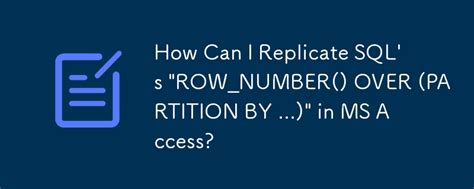 如何在 ms access 複製 sql 的「row number over partition by 」？ mysql教程