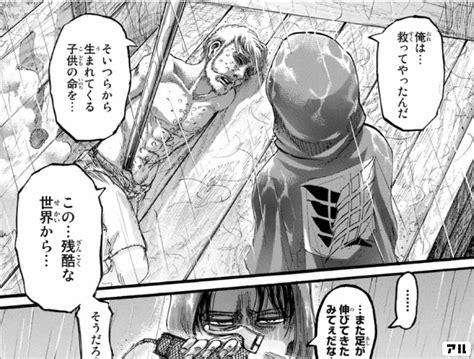 俺は救ってやったんだ そいつらから生まれてくる子供の命を･･･ この残酷な世界から･･･そうだろ ･･････ ･･･また足が伸びてきたみてぇ