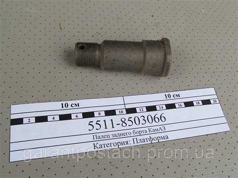 Купить Палец заднего борта КамАЗ (Россия) 5511-8503066, цена 29.80 грн ...