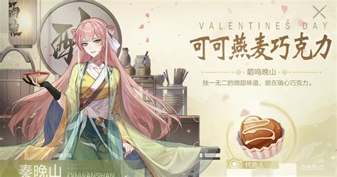 情人节活动小攻略 绝对演绎攻略 小米游戏中心