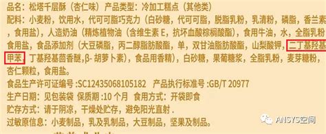 今天谈谈常用的一种食品添加剂 特丁基对苯二酚 二丁基羟基甲苯材料 仿真秀干货文章