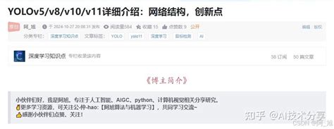 基于yolo11v10v8v5深度学习的农作物类别检测与识别系统设计与实现【python源码pyqt5界面数据集训练代码】 知乎