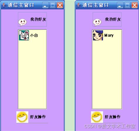 java 网络通信系统的研究与开发（论文 源码） nueve java开发经济可行性怎么分析 csdn博客
