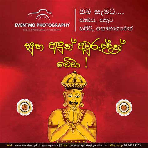 සබ්බ බුද්ධානු භාවේන සබ්බ ධම්මානු භාවේන සබ්බ සංඝානු භාවේන ආයු වඩ්ඩකෝ ධන වඩ්ඩකෝ