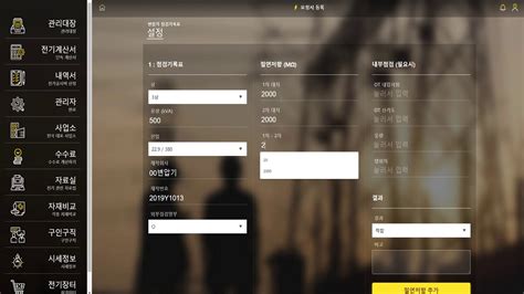 전기안전관리자 직무고시 변압기점검기록표 작성하기 Youtube