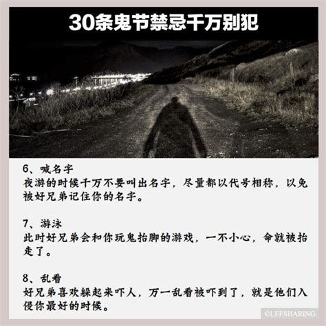 8月16日就是农历七月“鬼门开”了！这30条鬼节禁忌，能不犯就不犯！ Leesharing