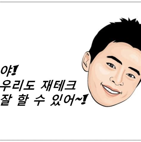 야 우리도 재테크 할 수 있어