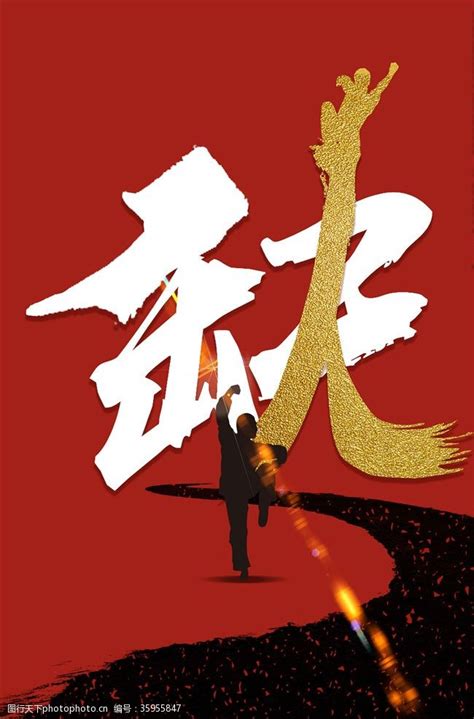 古风将军图片免费下载 古风将军素材 古风将军模板 图行天下素材网