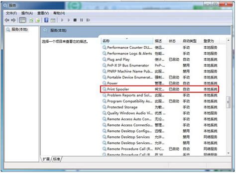 Win7提示active Directory域服务不可用解决教程 纯净之家