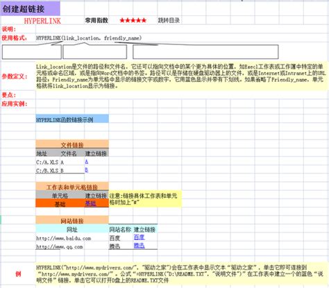Excel函数公式教程490个实例详解 知乎