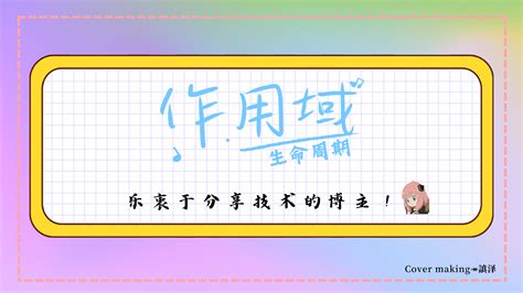 【c语言】作用域 和 生命周期 腾讯云开发者社区 腾讯云