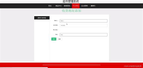 毕设项目：超市管理系统jspjavaspringmvcmysqlmybatis Csdn博客