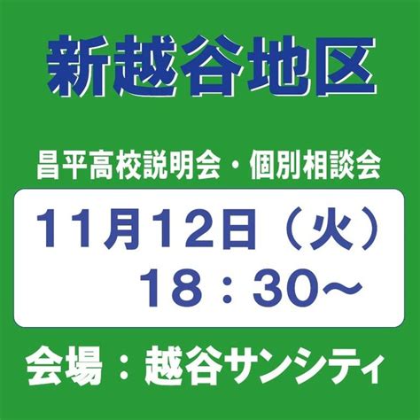 昌平高校 昌平高校 選択制修学旅行！ 行先は「アメリカ」「カナダ」「シンガポール」「沖縄」！ 生徒達は皆元気に参加し、元気に帰校しました。 Pep（power English