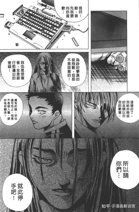 《灵甲鬼修罗》漫画解说6：般与约翰之海上大战 知乎