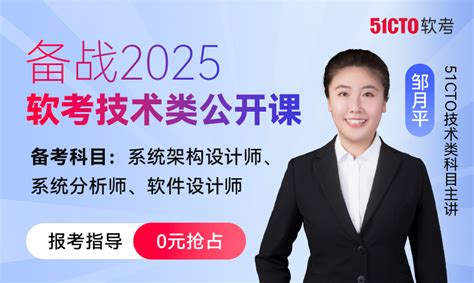 软考高级系统架构设计师历年试题软考解析及答案 CTO题库 软考在线做题备考工具