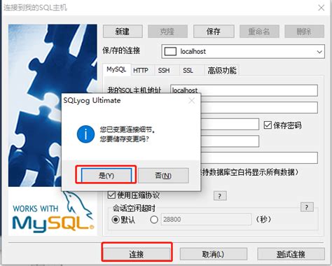 SQLyog的下载安装与配置转载 sqlyog证书 CSDN博客