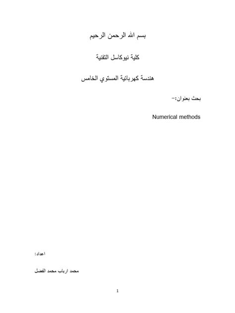 numerical methods pdf