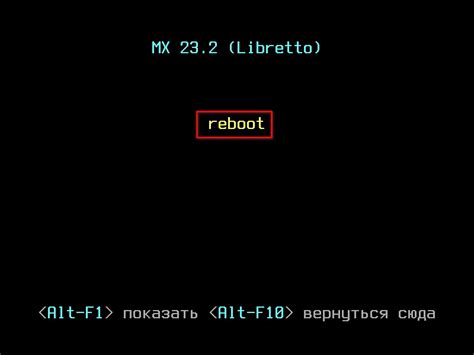 Установка MX Linux подробная пошаговая инструкция