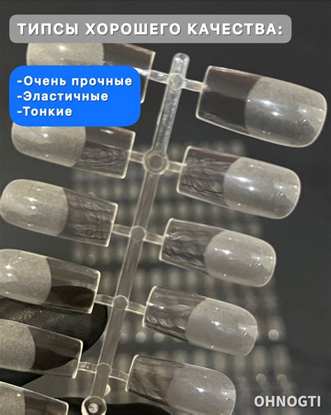 Гелевые типсы для наращивания ногтей форма КВАДРАТ 240 шт (прозрачные ...