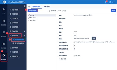配置maxcompute数据源 Finedatalink帮助文档