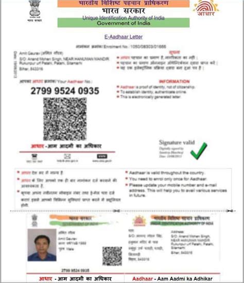 Valid Aadhaar Card In India 2020 বধ আধর করড কনগল