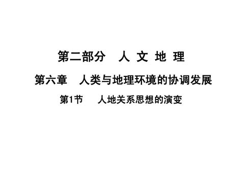 第二部分第六章第1节 Word文档在线阅读与下载 无忧文档