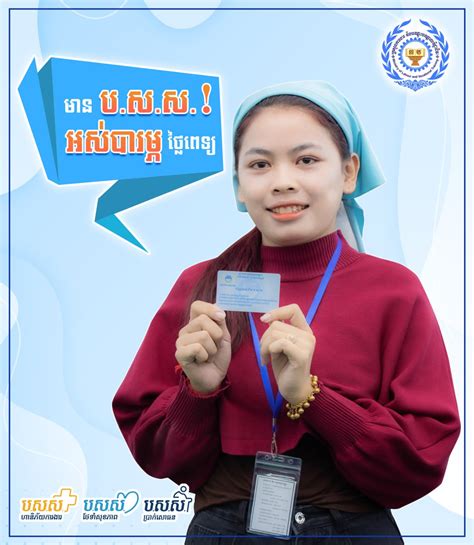 ពលរដ្ឋប្រកបរបរសេដ្ឋកិច្ចក្រៅប្រព័ន្ធ ថាមានភាពកក់ក្តៅពេលក្លាយជា សមាជិក ប ស ស ផ្នែកថែទាំសុខភាព