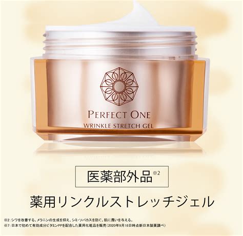 【楽天市場】【p最大26倍and最大13オフ】パーフェクトワン 薬用リンクルストレッチジェル 50g 医薬部外品 シワパシャ シワ改善