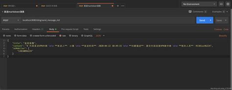 钉钉开放平台调取发送markdown消息无法换行问题解决钉钉 Markdown 不换行 Csdn博客 钉钉开放平台调取发送markdown消息无法换行问题解决钉钉 Markdown 不换行 Csdn博客