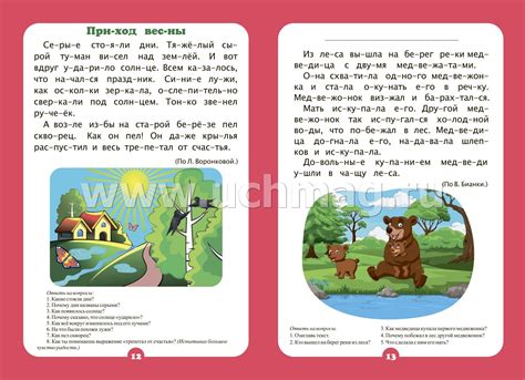 Книга «Читаем по слогам.» Сост. Лободина Н. В. - купить на KNIGAMIR.com ...