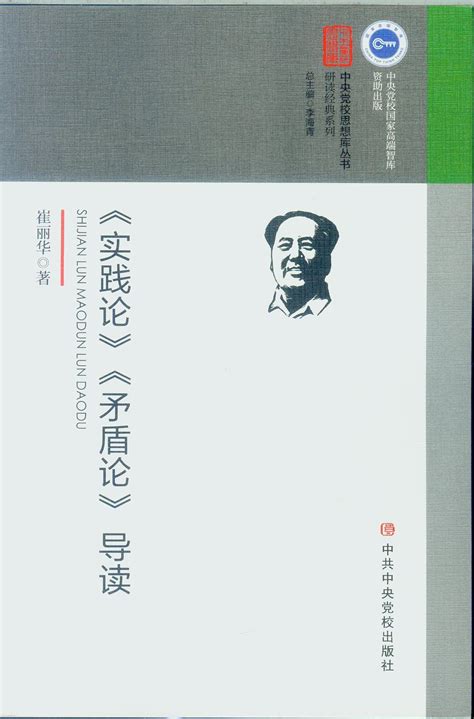 实践论矛盾论 认识论 大山谷图库