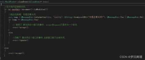 《qt从基础到进阶·二十三》弹窗提示框qmessagebox和qcloseevent事件 阿里云开发者社区