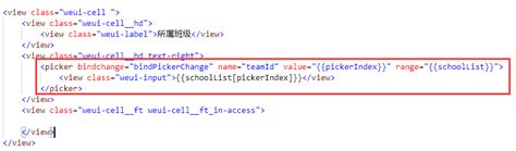 微信小程序picker通过value返回你想获取的值不要看写的乱七八糟的留着激励我提升自己的文字表达能力 前端 色色 博客园