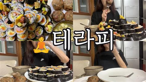먹방 113🧡엄마표 김밥은 못 참지 떡갈비콩나물국까지 완벽 저녁🍙 Youtube