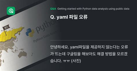 Yaml 파일 오류 Inflearn Community Qanda