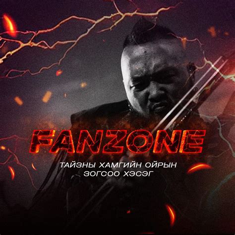 The The Hu хамтлагийн Увс аймаг дахь тоглолтын мэдээлэл