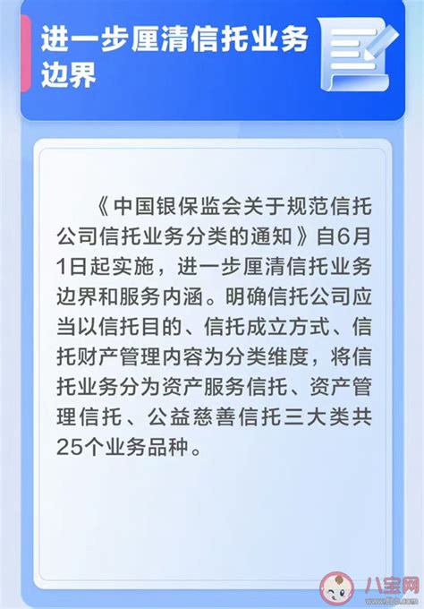 6月起这些新规将施行 这些新规将影响你我生活 八宝网