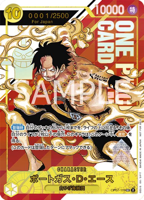 フラッグシップバトルツアー2024 In Autumn − Events｜one Pieceカードゲーム公式サイト｜ワンピース