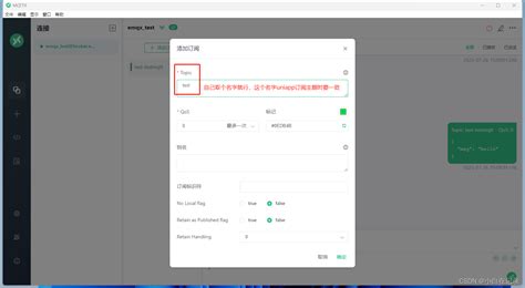 Uniapp实现mqtt消息队列传送消息uniapp Mqtt Csdn博客