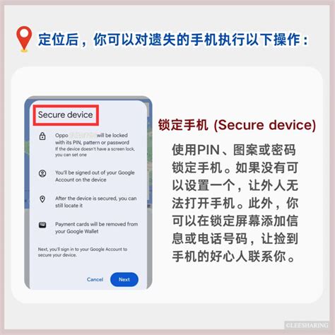 Android 手机不见了怎么办？尝试使用这个功能，有机会找回丢失的手机！ Leesharing