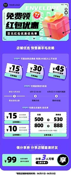 移动端 券类 花瓣网 陪你做生活的设计师 淘鲜达卡券包优惠券列表红包列表券包