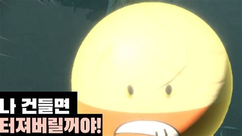 화가 나면 벼락이 20번 떨어진 정도라고 [pokémon Legends 아르세우스] 7 Youtube