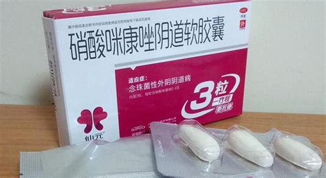 硝酸咪康唑阴道软胶囊图册 360百科