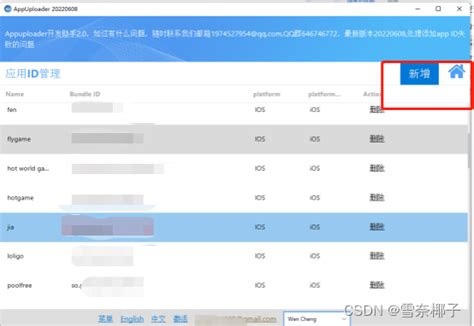 ios app打包上传到appstore的最新步骤 打包证书不是 app store 生产证书 production 不能提交到 app