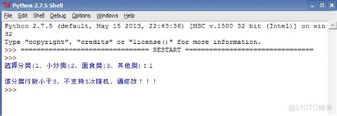 Python点餐系统代码 用python编程自助点菜系统mob6454cc6bcf40的技术博客51cto博客